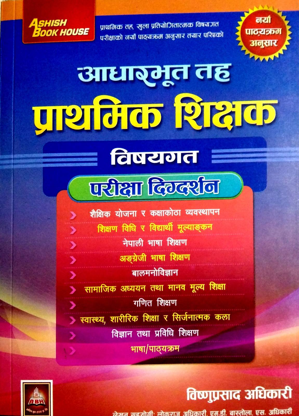 Upaharbazar – Online Shopping site in Nepal | Buy online in Nepal | Onlinestore in Nepal