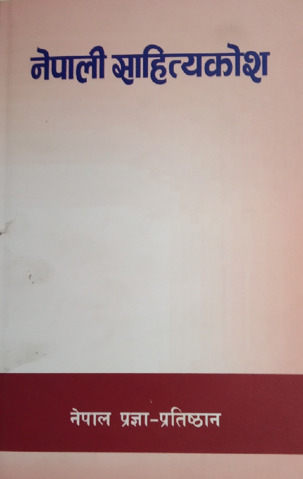 Upaharbazar – Online Shopping site in Nepal | Buy online in Nepal | Onlinestore in Nepal