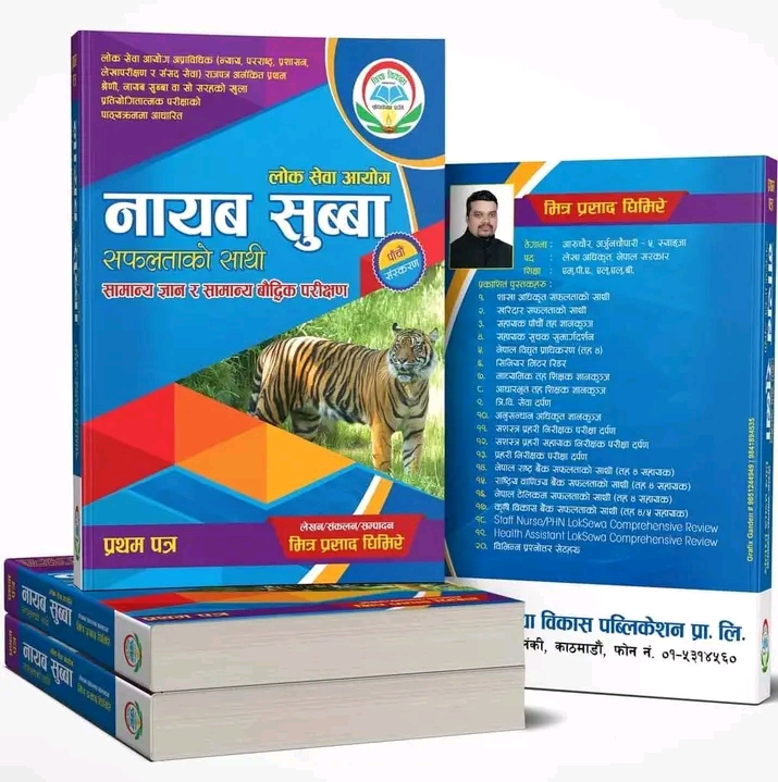 Physical Geography Made Simple – Upaharbazar